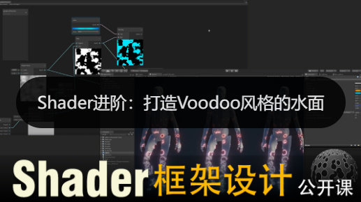 最新Cocos Creator 3.x Shader 开发 Voodoo风格水面 - Creator 3.x - Cocos中文社区