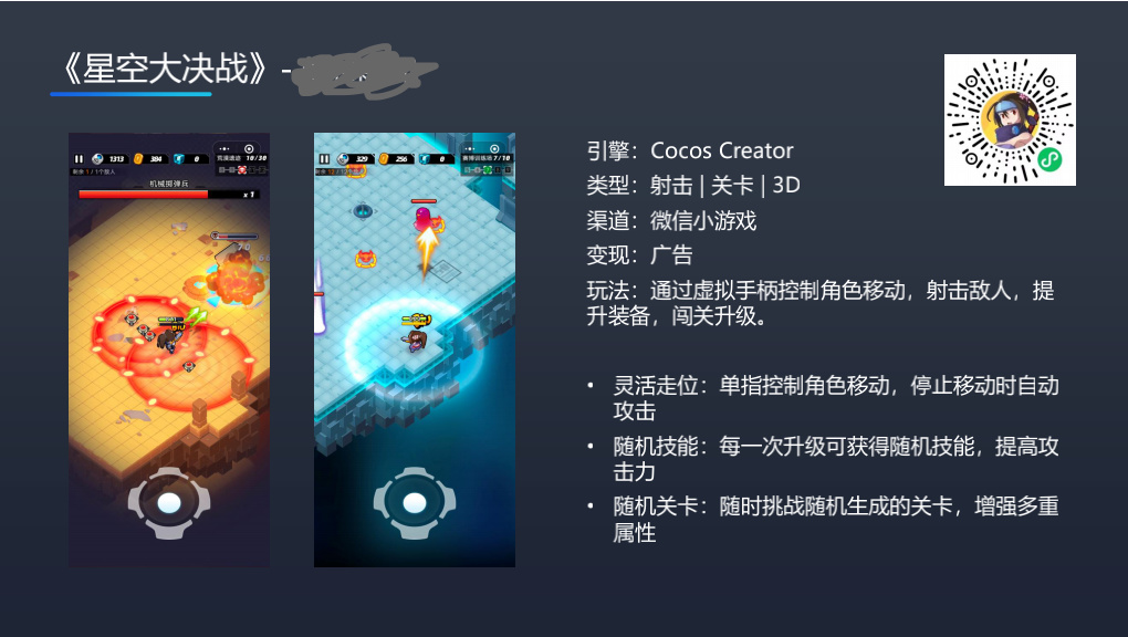 市面上有哪些用cocoscreator 做的3d游戏 - Creator 2.x - Cocos中文社区
