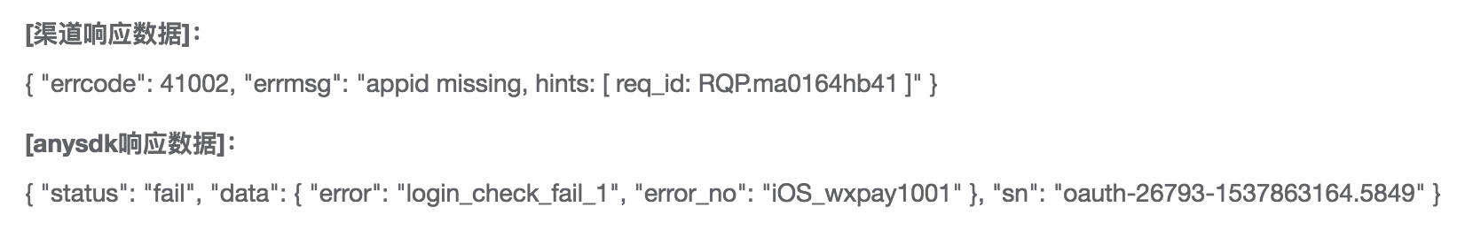 anysdk 微信登录 appid missing - AnySDK - Cocos中文社区
