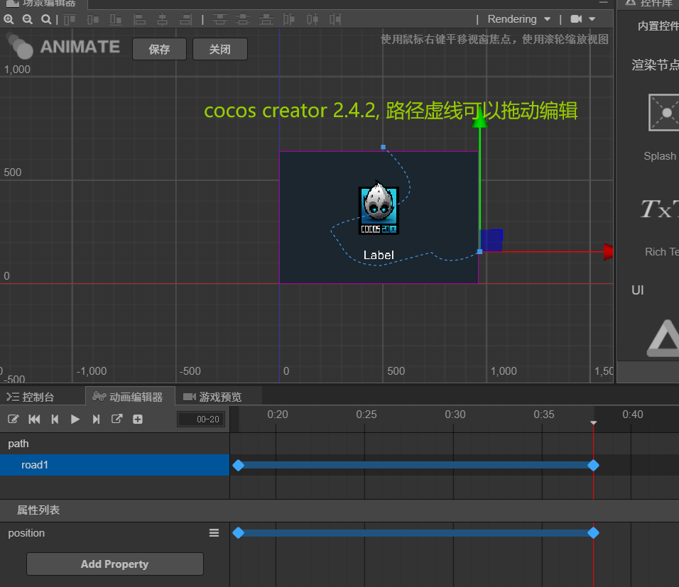 cocos creator 2.4.x版本升级3.7.x，动画路径编辑问题 - Creator 3.x - Cocos中文社区