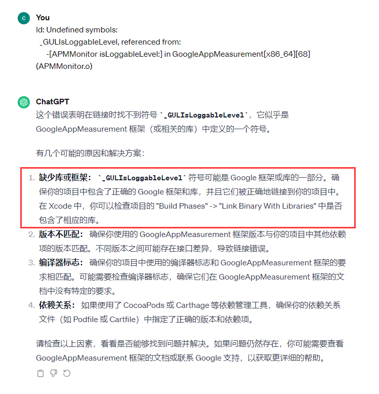 iOS接广告xcode报错 - AnySDK - Cocos中文社区