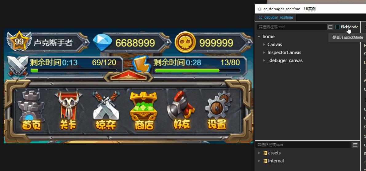 【cc_debuger_realtime】重磅工具插件，cocoser 必备，免费试用 - 扩展插件 - Cocos中文社区