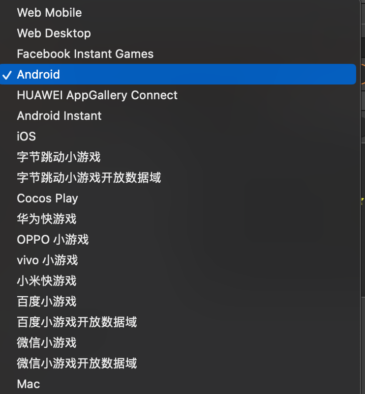 支付宝小游戏发布咋没见 - Creator 3.x - Cocos中文社区