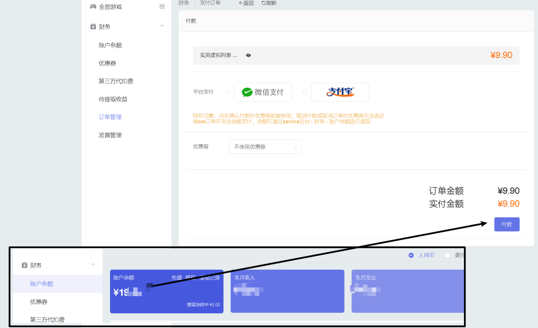 cc_debuger_realtime重新整理完善文档；首次接入支付宝 - Store - Cocos中文社区
