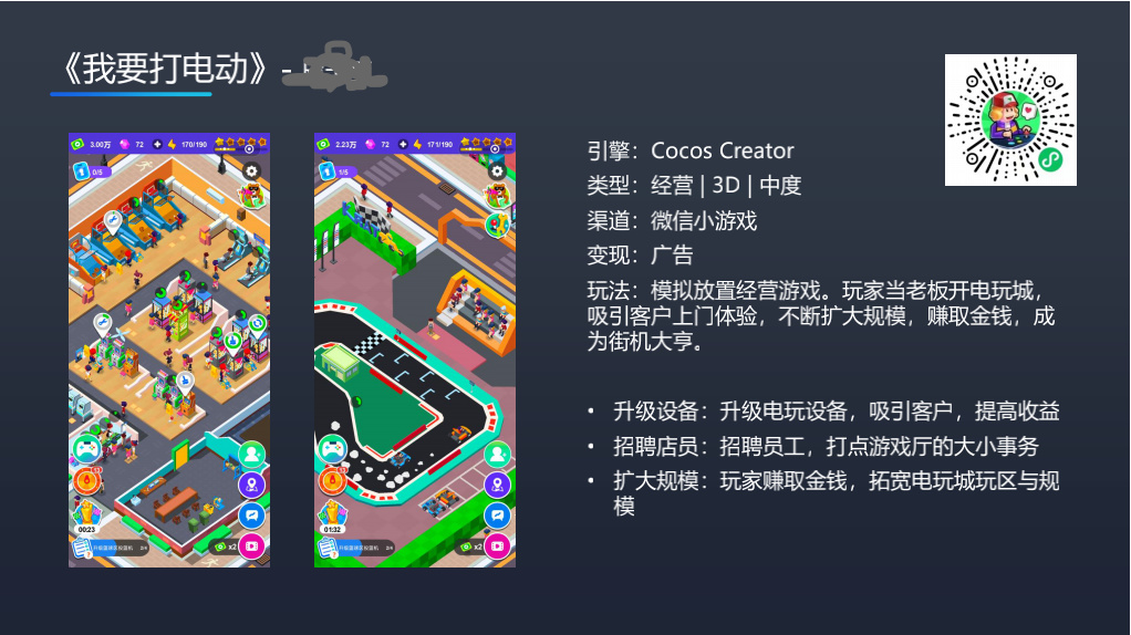 市面上有哪些用cocoscreator 做的3d游戏 - Creator 2.x - Cocos中文社区