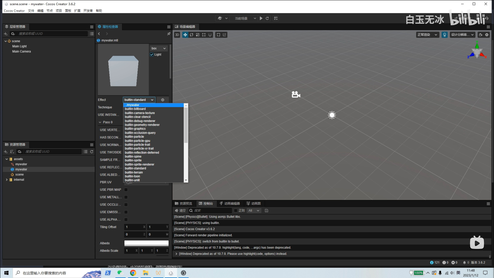 如何快速升级 Cocos Shader 版本，以简易水shader为例 - Creator 3.x - Cocos中文社区